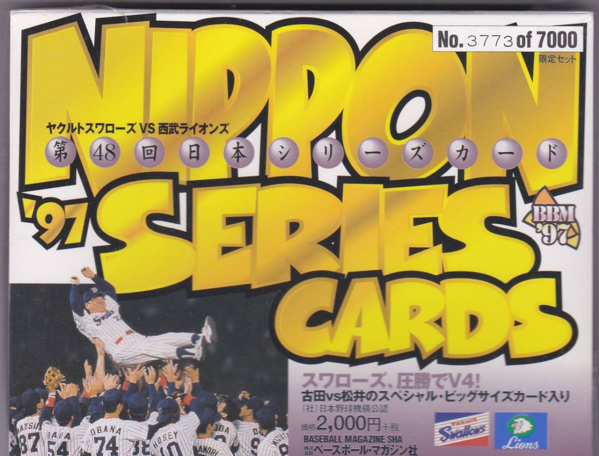 1997 BBM 日本シリーズ ボックスセット ヤクルトスワローズ対西武ライオンズ /Y99(ボックス)｜売買されたオークション情報、yahooの商品情報をアーカイブ公開 - オークファン ...