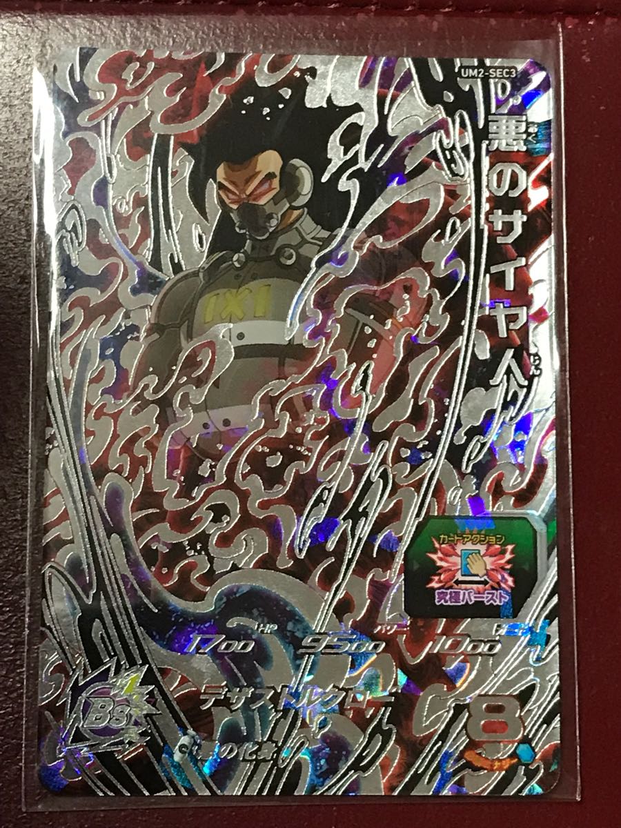 ドラゴンボールヒーローズ 悪のサイヤ人 UM2-SEC3 品(ドラゴンボールヒーローズ)｜売買されたオークション情報、yahooの商品情報をアーカイブ公開 - オークファン（aucfan.com）