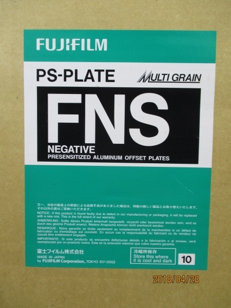 k18070860mk FUJIFILM 富士フィルム PS-PLATE FNS NEGATIVE PS版 平面印刷用アルミ板 品(その他 ...