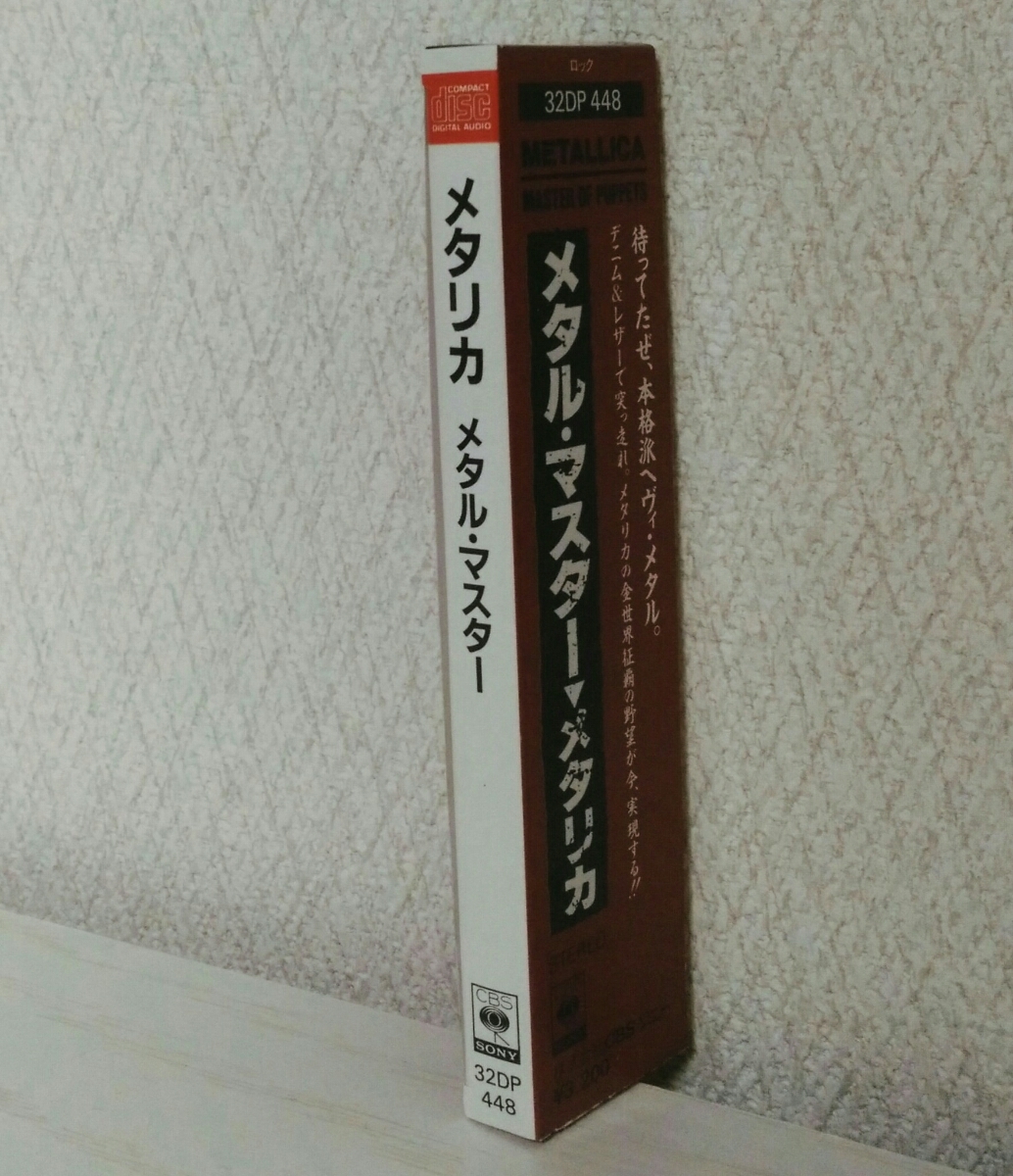 旧規格 箱帯 METALLICA メタリカ / メタル マスター 税表記無 3200円 1stプレス 廃盤 32DP-448 ...