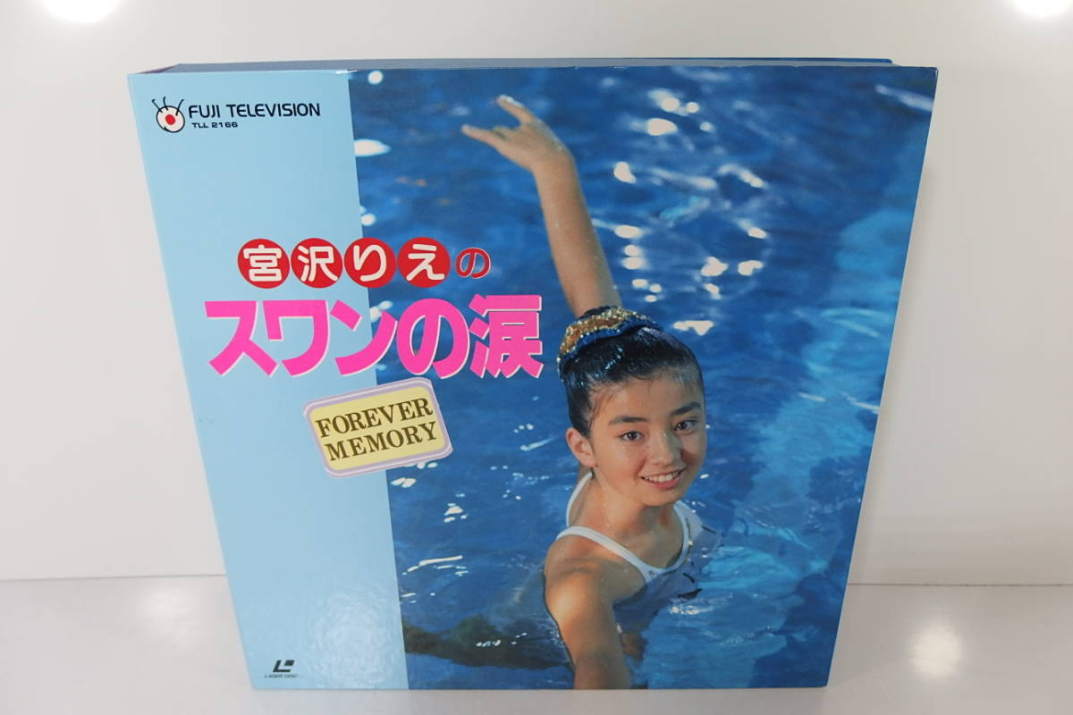 LD-BOX 宮沢りえのスワンの涙 FOREVER MEMORY 全7枚 全13面 セット 宮沢りえ/五十嵐めぐみ/柏木由紀子(青春)｜売買されたオークション情報、yahooの商品情報を ...