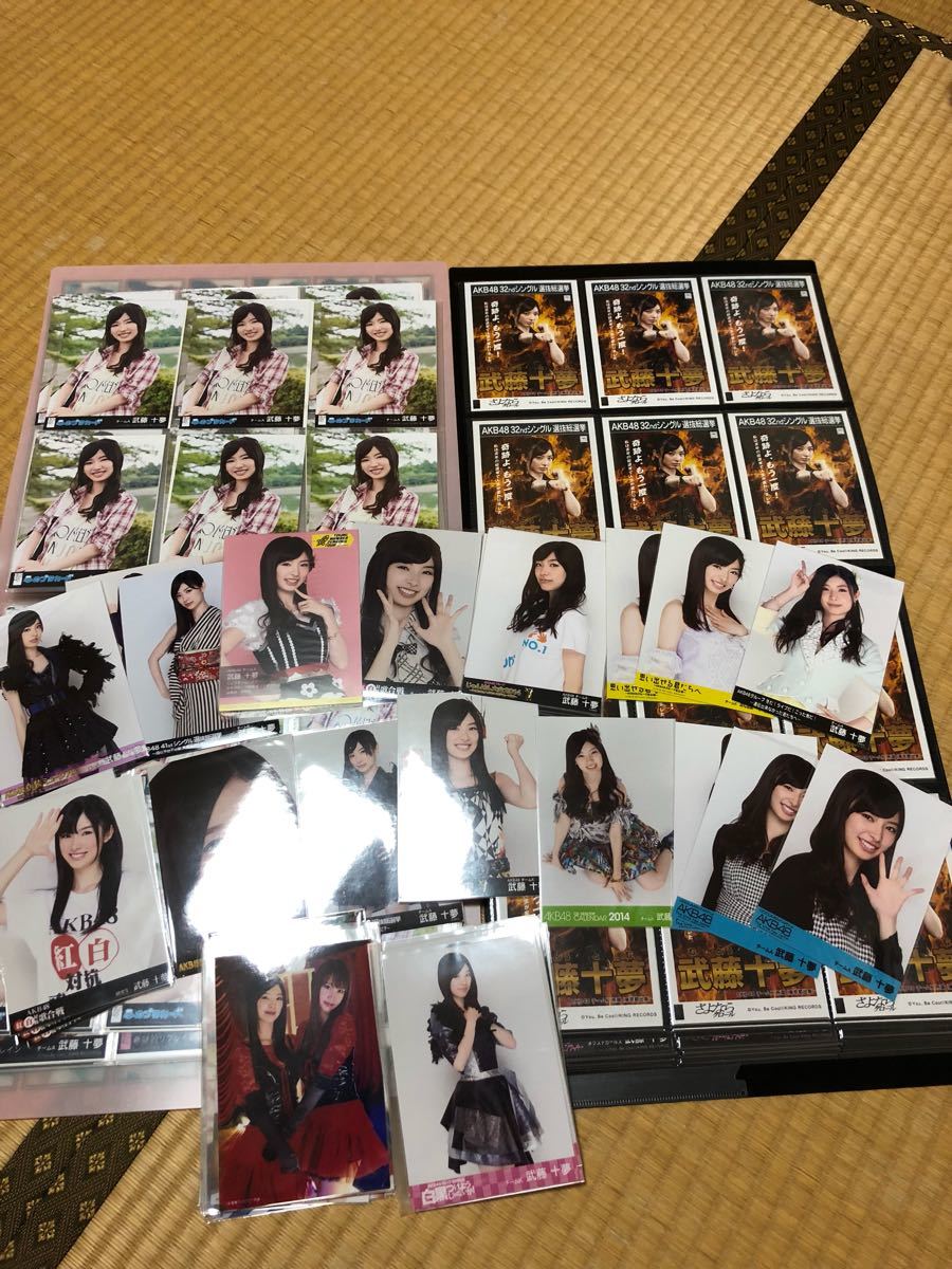 AKB48 武藤十夢 公式生写真400枚以上 まとめ売り DVD特典 会場 店舗特典 劇場 通常 など(AKB48)｜売買されたオークション情報、yahooの商品情報をアーカイブ公開 ...