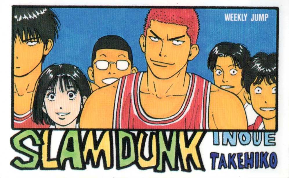 スラムダンク SLAMDUNK 井上雄彦 週刊ジャンプ テレカ50度数 hz_3(スラムダンク)｜売買されたオークション情報、yahooの商品情報をアーカイブ公開 - オークファン ...