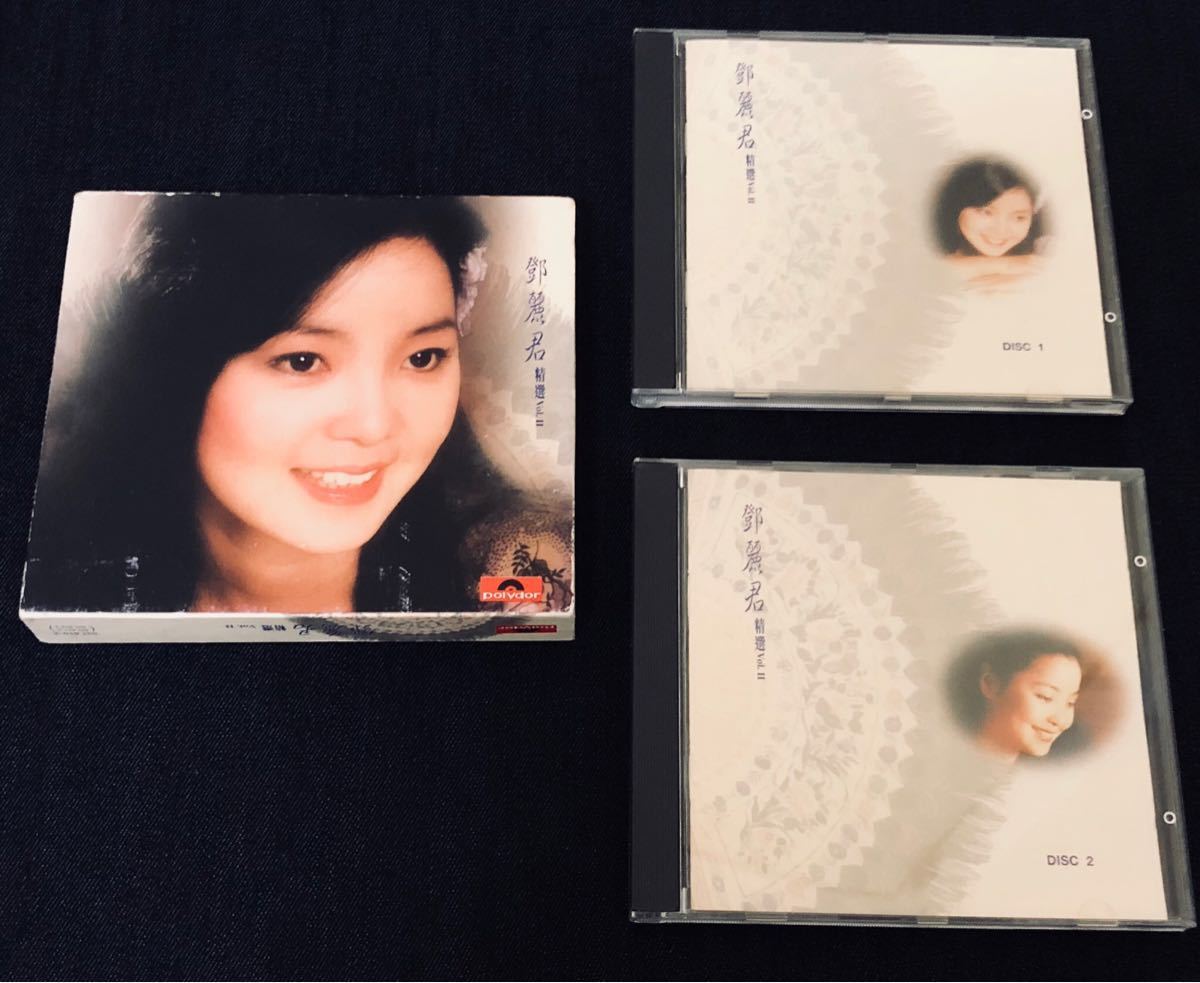 96年 POLYDOR 2CD BOX テレサテン/TeresaTeng/鄧麗君/中国語/香港/レコード/HONGKONG/LP/CD/DVD/Teresa Teng/HONG KONG/全 ...