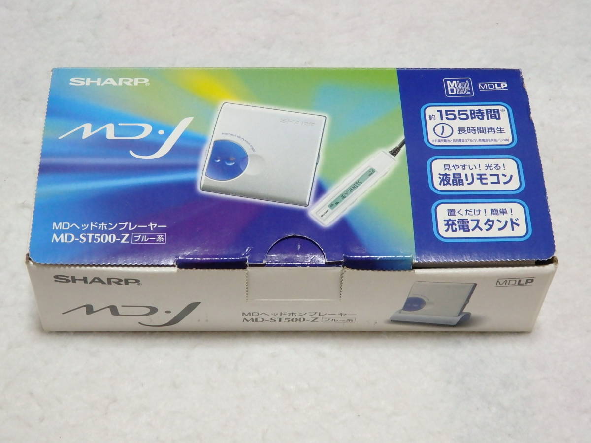 保管品 SHARP シャープ MD-ST500-Z ブルー系 MDプレーヤー(再生専用)｜売買されたオークション情報、yahooの商品情報をアーカイブ公開 - オークファン（aucfan.com）