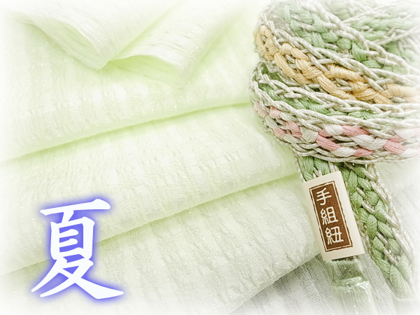 みやがわ e28.夏物 丹後ちりめん 格子 帯締め 帯揚げ セット(帯締め)｜売買されたオークション情報、yahooの商品情報をアーカイブ公開 - オークファン（aucfan.com）