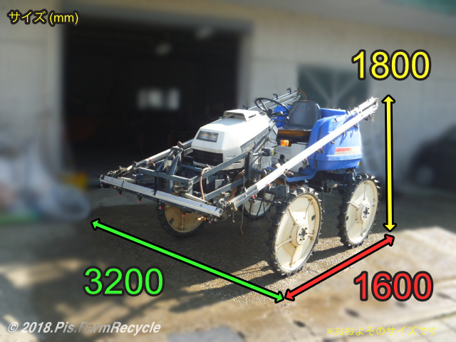 イセキ 乗用管理型 ブームスプレイヤー JK14 HP150DGWTL 4WS 走行動作確認 管理10-10-110(車体)｜売買された ...