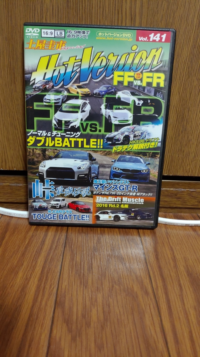 土屋圭市 ホットバージョンDVD Vo.141 FF vs FR HotVersion(自動車)｜売買されたオークション情報、yahooの商品 ...
