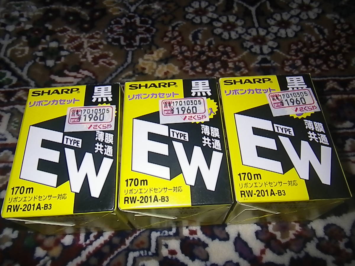 62 SHARP ワープロ用インクリボンカセット シャープ EW RW-201A-B3 ブラック 計7個 クリックポスト利用可(ワープロ専用機)｜売買されたオークション情報、yahooの商品 ...