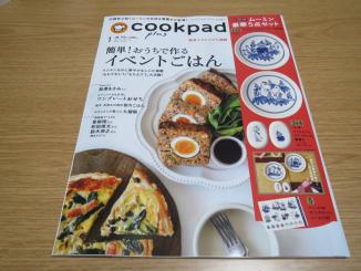 最新号 本誌のみ 簡単おうち 作るイベントごはん cookpad plus クックパッド プラス 2019年 1月号 クリスマス ムーミン 長澤まさみ(家庭料理)｜売買されたオークション情報 ...