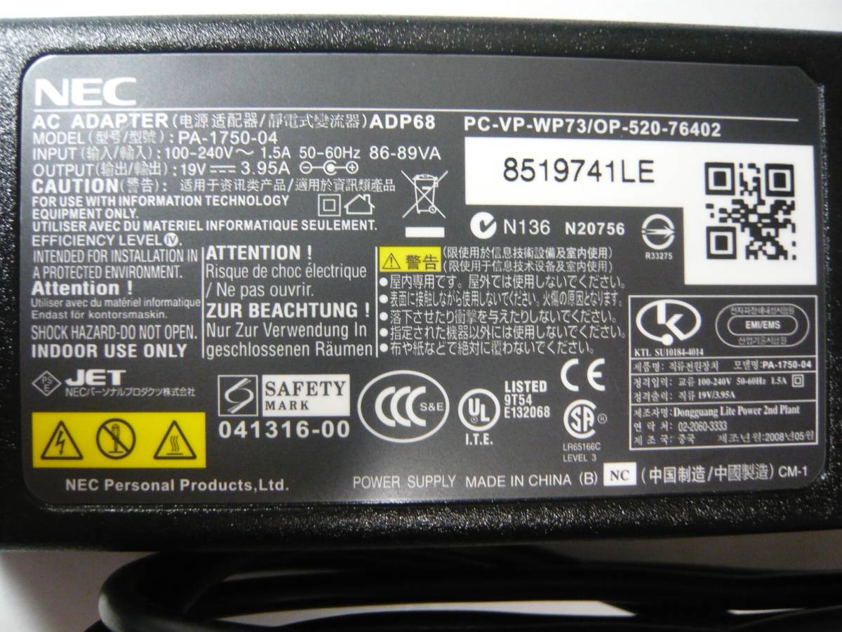 NEC純正 AC ADAPTER ADP68/PC-VP-WP73/OP-520-76402 MODEL:PA-1750-04 OUTPUT ...