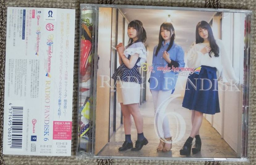 TrySailのTRYangle harmony RADIO FANDISK 6 CD2枚組 セカンドショット特典クリアファイル付き 麻倉もも 雨宮天 夏川椎菜(タレントグッズ)｜売買された ...