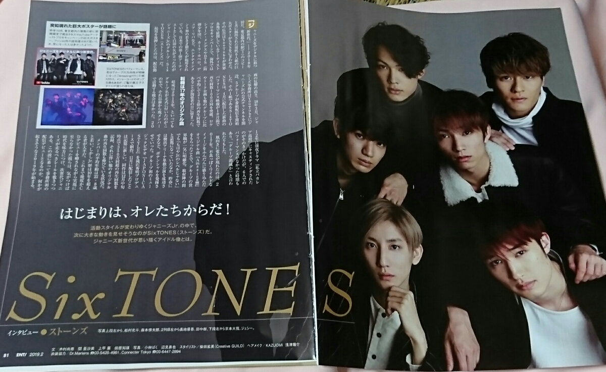 最新 SixTONES ストーンズ 切り抜き4枚 日経エンタテインメント2019年2月号(その他)｜売買されたオークション情報、yahooの商品情報をアーカイブ公開 - オークファン ...