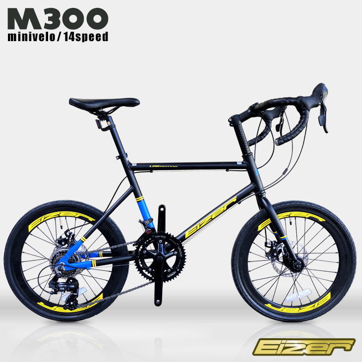 ミニベロ EIZER M300 黒 20インチ 超軽量 本格派14速 ドロップハンドル 前後Wディスクブレーキ 軽量アルミフレーム 1円(小径 ...