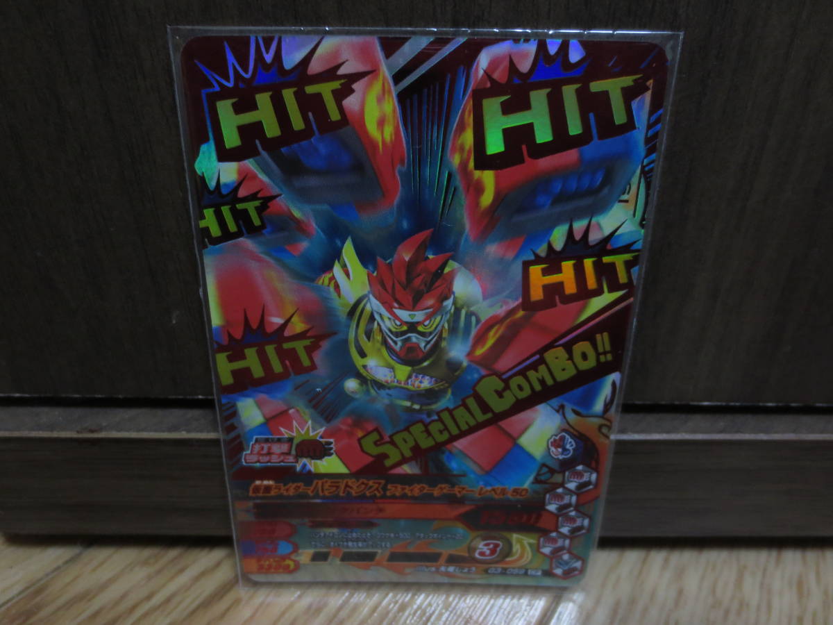 ガンバライジング G3-059 CP 仮面ライダーパラドクス ファイターゲーマーレベル50(その他)｜売買されたオークション情報、yahooの商品情報をアーカイブ公開 - オークファン ...