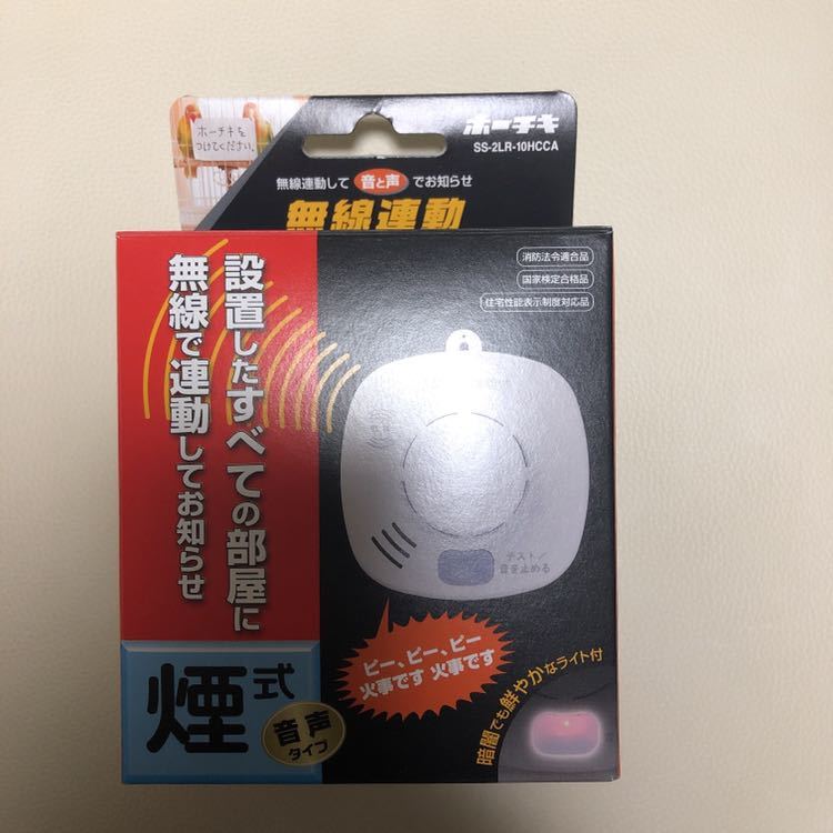 住宅用火災警報器 ホーチキ株式会社 SS-2LR-10HCCA(火災報知器)｜売買されたオークション情報、yahooの商品情報をアーカイブ公開 ...