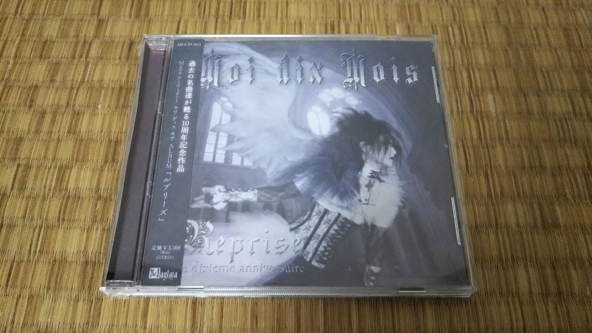 Moi dix Mois Reprise ルプリーズ 廃盤CD Mana MALICE MIZER AFTER IMAGE AMADEUS Art Cube SHAPE SHIFTER ...
