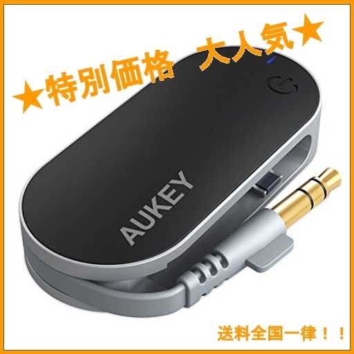 数量限定 AUKEY Bluetooth トランスミッター Bluetooth送信機 ワイヤレス オーディオ トランスミッター(その他)｜売買されたオークション情報、yahooの商品情報を ...