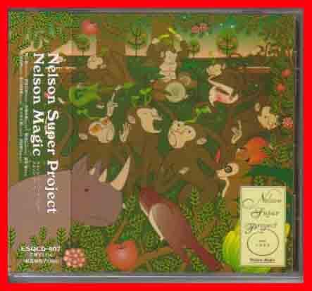 山下達郎ツアーバンド Nelson Super Project CD Nelson magic 青山純/伊藤広規/重実徹/土岐英史/難波弘之 ...