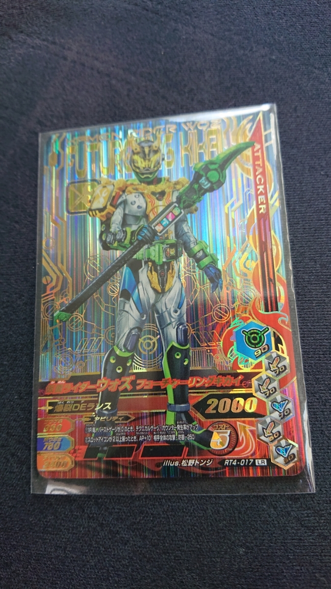 ガンバライジング LR RT4-017 ウォズ フューチャーリングキカイ(レジェンドレア)｜売買されたオークション情報、yahooの商品情報をアーカイブ公開 - オークファン（aucfan.com）