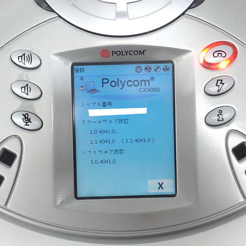 POLYCOM/ポリコム コミュニケーション会議システム CX5000 通電OK(ビジネスフォン)｜売買されたオークション情報、yahooの商品情報をアーカイブ公開 - オークファン ...