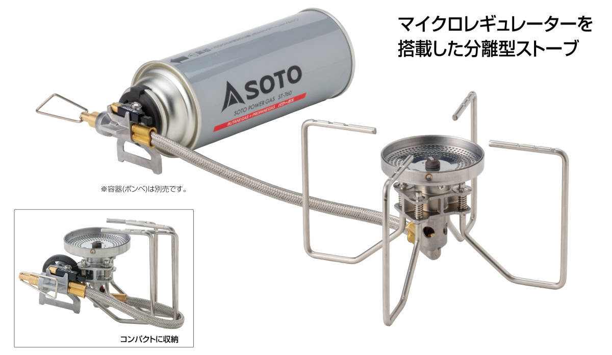 SOTO レギュレーターストーブ FUSION フュージョン ST-330(カセットボンベ)｜売買されたオークション情報、yahooの商品情報をアーカイブ公開 - オークファン（aucfan.com）