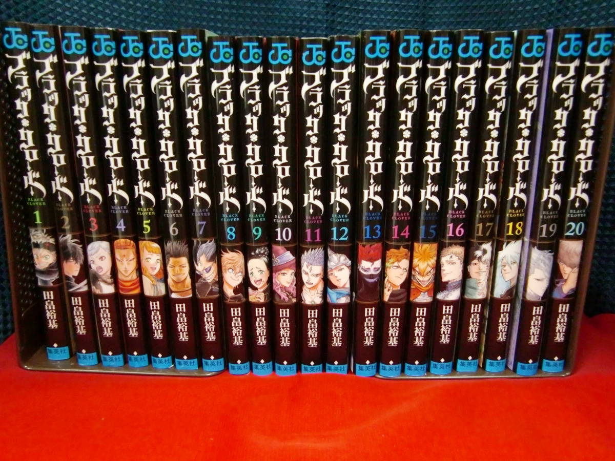 K0519 23 02 ブラッククローバー 1 20巻 全巻 既刊全20巻セット 田畠裕基 集英社 ジャンプ コミックス(全巻セット)｜売買されたオークション情報、yahooの商品情報を ...