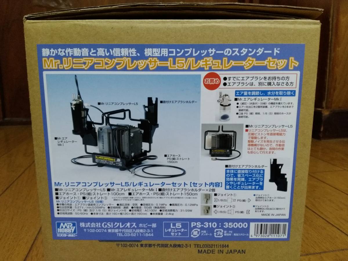 GSIクレオス Mr.リニアコンプレッサーL5/レギュレーターセット PS-310(エアブラシ)｜売買されたオークション情報、yahooの商品 ...