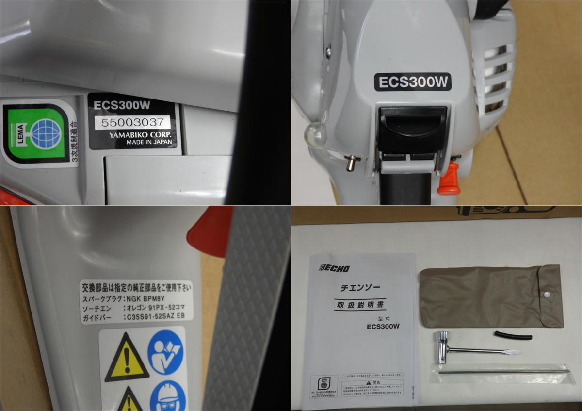 ECHO エコー やまびこ チェンソー ECS300W 切断工具 超軽量 電動チェーンソー(チェーンソー)｜売買されたオークション情報、yahooの商品情報をアーカイブ公開 - オークファン ...
