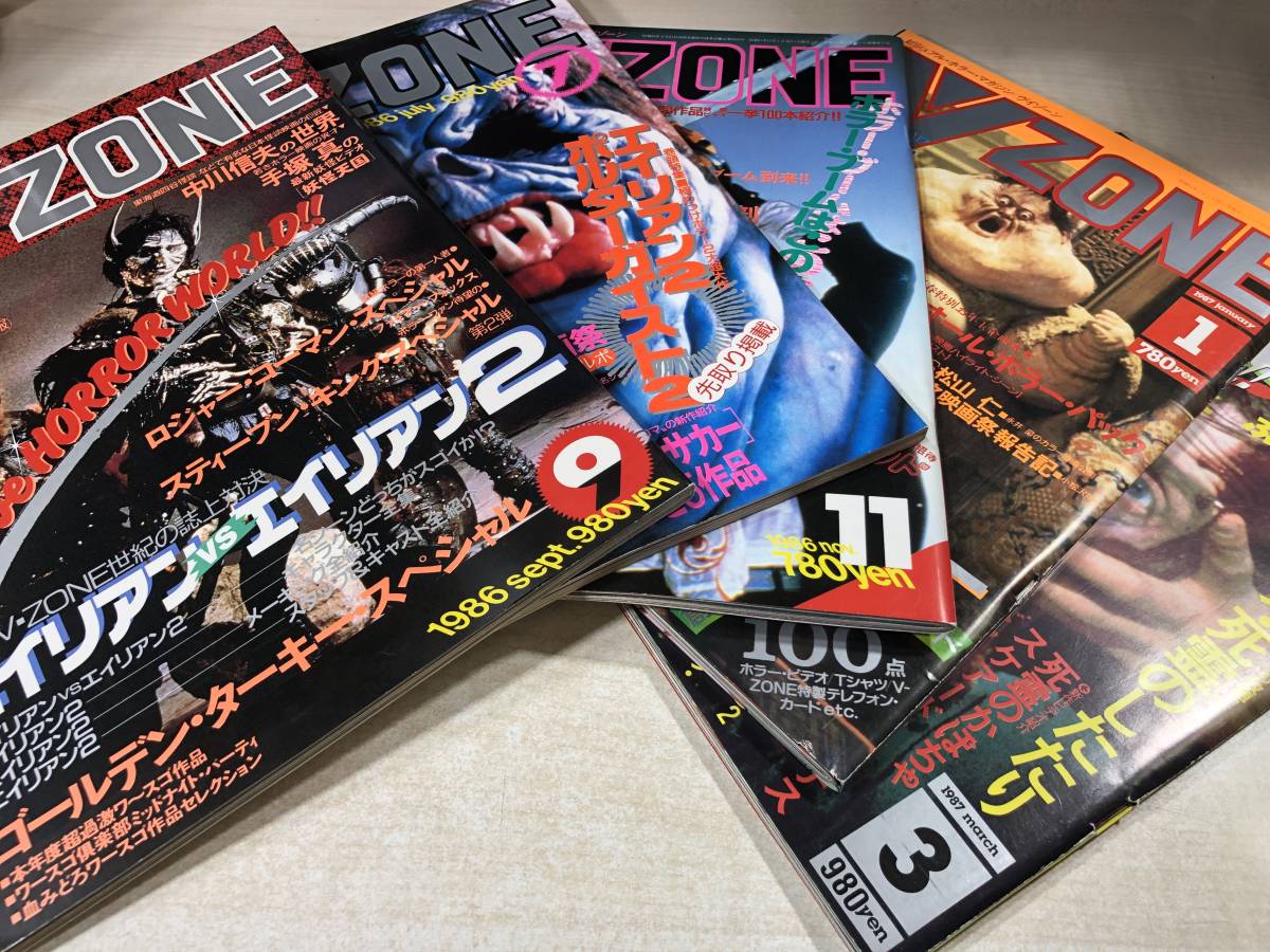ビジュアルホラーマガジン ヴイゾーン VZONE 5冊セット(その他)｜売買されたオークション情報、yahooの商品情報をアーカイブ公開 - オークファン（aucfan.com）