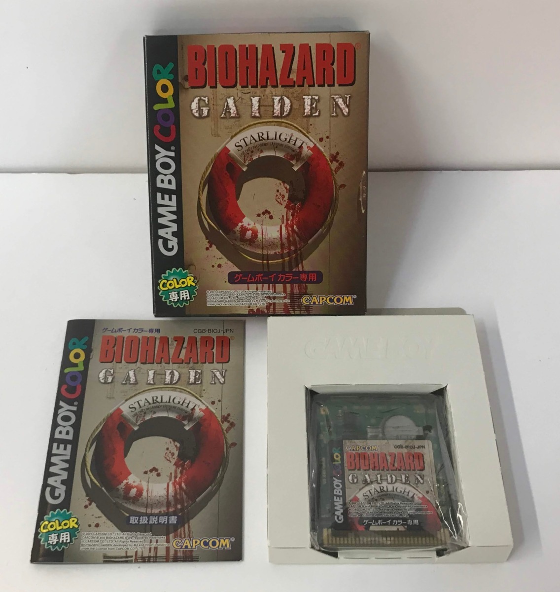 iba み ゲームボーイカラー CAPCOM BIOHAZARD GAIDEN 箱 説明書有り GBC GAMEBOY COLOR カプコン バイオハザード外伝(アクション)｜売買された ...