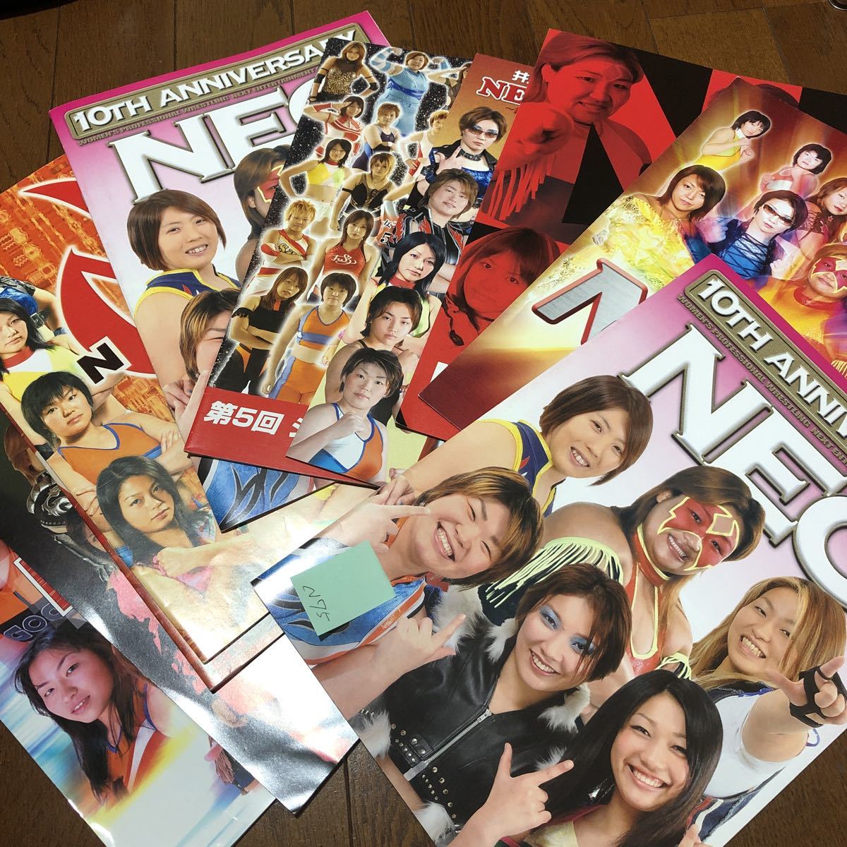 N75 女子プロレス パンフレット NEO 10冊まとめて 詳細は写真 確認下さい(プロレス)｜売買されたオークション情報、yahooの商品情報をアーカイブ公開 - オークファン（aucfan ...