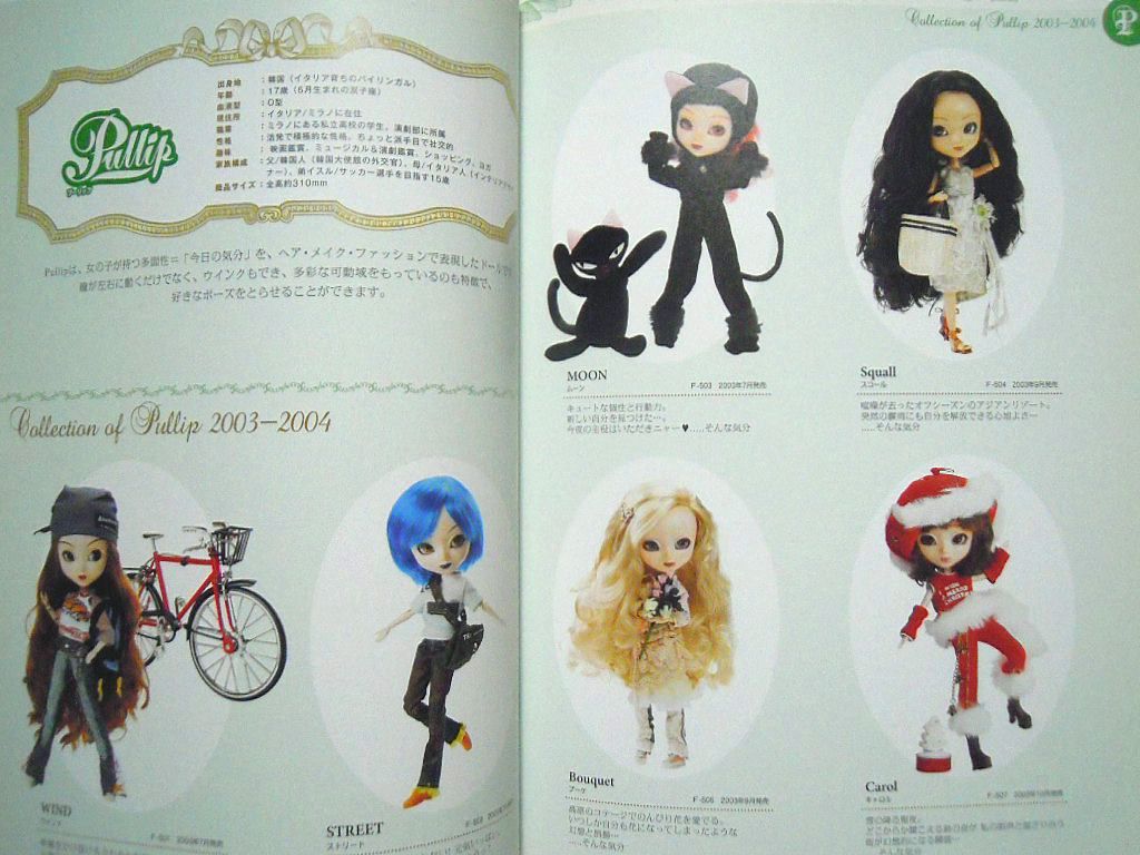 プーリップ コンプリートスタイル Pullip Complete Style 2003 Summer-2010 Autumn/女の子カスタムドール 関節可動着せ替え人形(プーリップ)｜売買され ...
