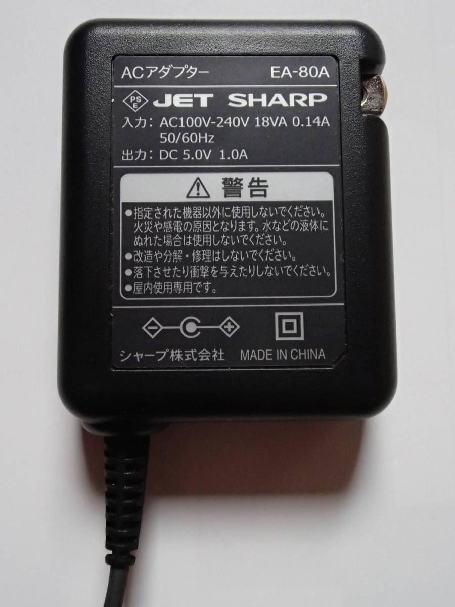 シャープ電子辞書 純正充電器 EA-80A PW-AC110 PW-AC830 880 890 900 910 920 PW-GC590 ...