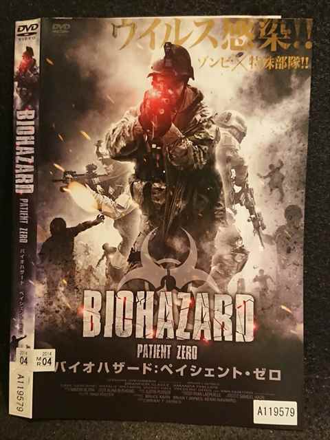 003469 レンタル版 DVD BIOHAZARD PATIENT ZERO バイオハザード：ペイシェント ゼロ 119579 ケース無 ...