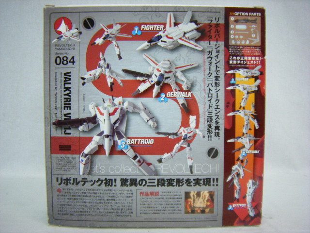 339 REVOLTECH YAMAGUCHI リボルテックヤマグチ NO.084 TV版 三段変形バルキリー VF-1J 一条輝機(超時空要塞マクロス)｜売買されたオークション情報 ...