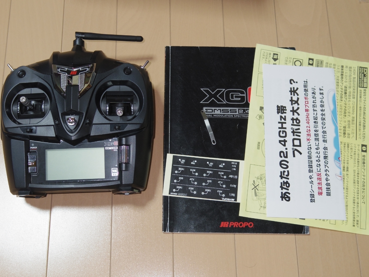 JR xg6 dmss プロポ 送信機 ほぼ ラジコン ヘリコプター 飛行機 ドローン xg11 xg14 2.4ギガ 2.4g trex t ...