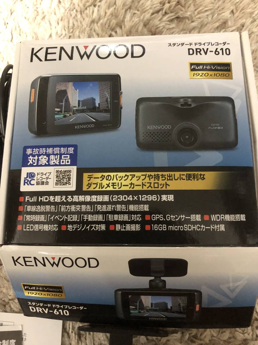 KENWOODドライブレコーダーDRV－610シリーズ最高峰 ジャンク(ドライブレコーダー)｜売買されたオークション情報、yahooの商品情報をアーカイブ公開 - オークファン（aucfan.com）