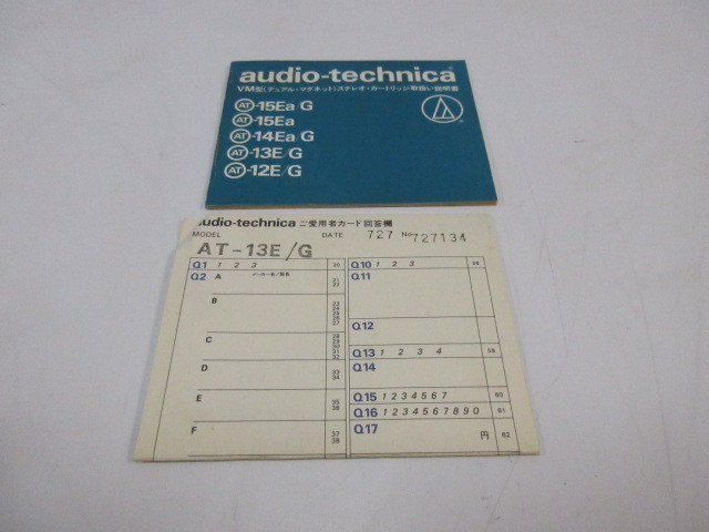 audio-technica オーディオテクニカ AT-13E/G MM型カートリッジ 8-F057/1/060(MM)｜売買された ...