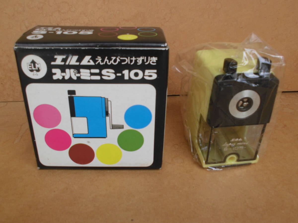 エルム えんぴつけずりき スパーミニS－105 鉛筆削器 クリーム色 品 昭和レトロ(ビンテージ)｜売買されたオークション情報、yahooの ...