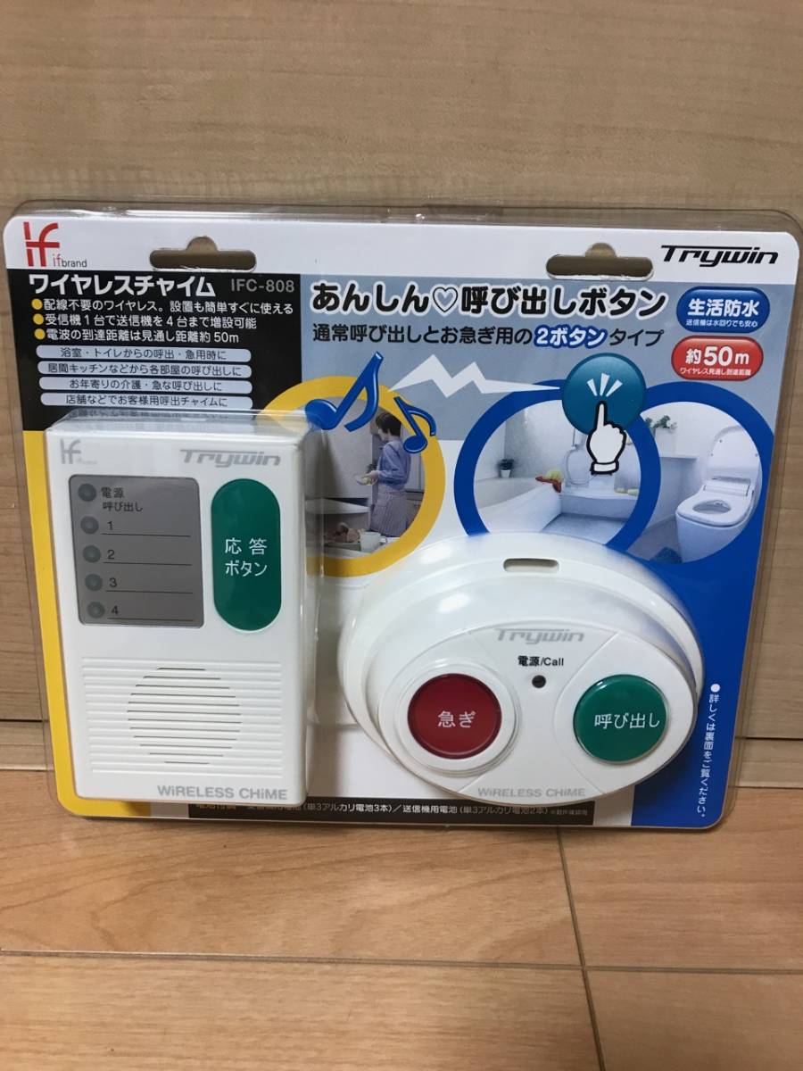 Trywin ワイヤレスチャイム IFC-808 生活防水(インターホン、ドアホン)｜売買されたオークション情報、yahooの商品情報をアーカイブ公開 - オークファン（aucfan.com）