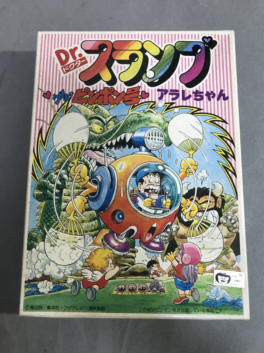 84＃2B/4228 旧バンダイ Dr.スランプ アラレちゃん うほほーいピンポン号 当時物 現状/未確認 定形外290(その他)｜売買された ...