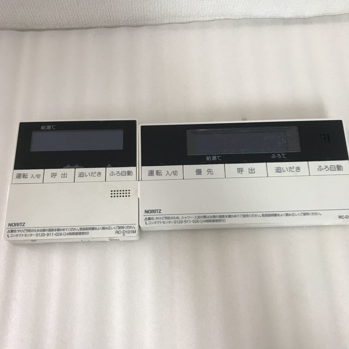 10622 ノーリツ NORITZ 給湯器リモコン RC-D101M.RC-D101S(給湯設備)｜売買されたオークション情報、yahooの ...