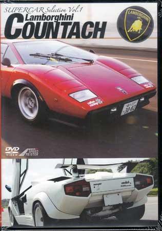 DVD SUPERCAR SELECTION Vol.1 LAMBORGHINI COUNTACH LPSM-9001 カウンタック スーパーカー サーキット(自動車)｜売買されたオークション ...