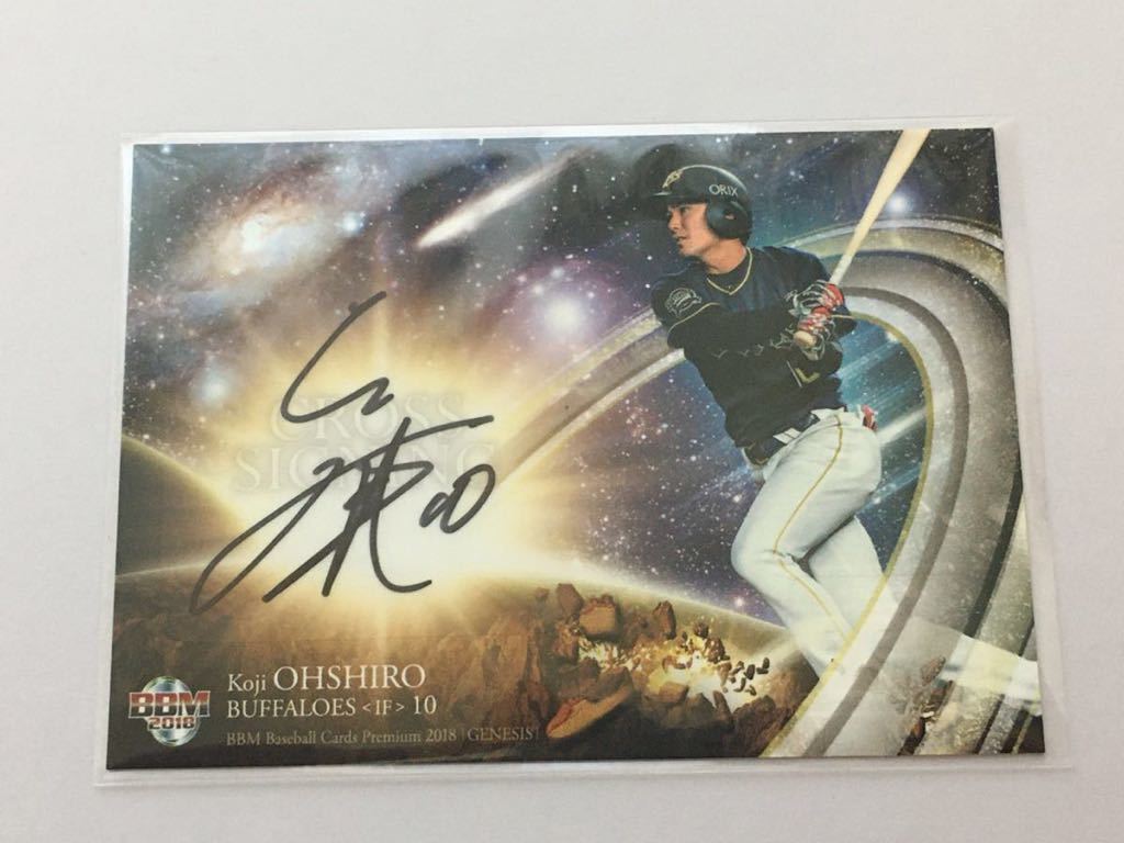 2018 BBM ジェネシス オリックス バファローズ 30枚限定 クロス 直筆サインカード 大城滉二(2014年～)｜売買されたオークション情報、yahooの商品情報をアーカイブ公開 ...
