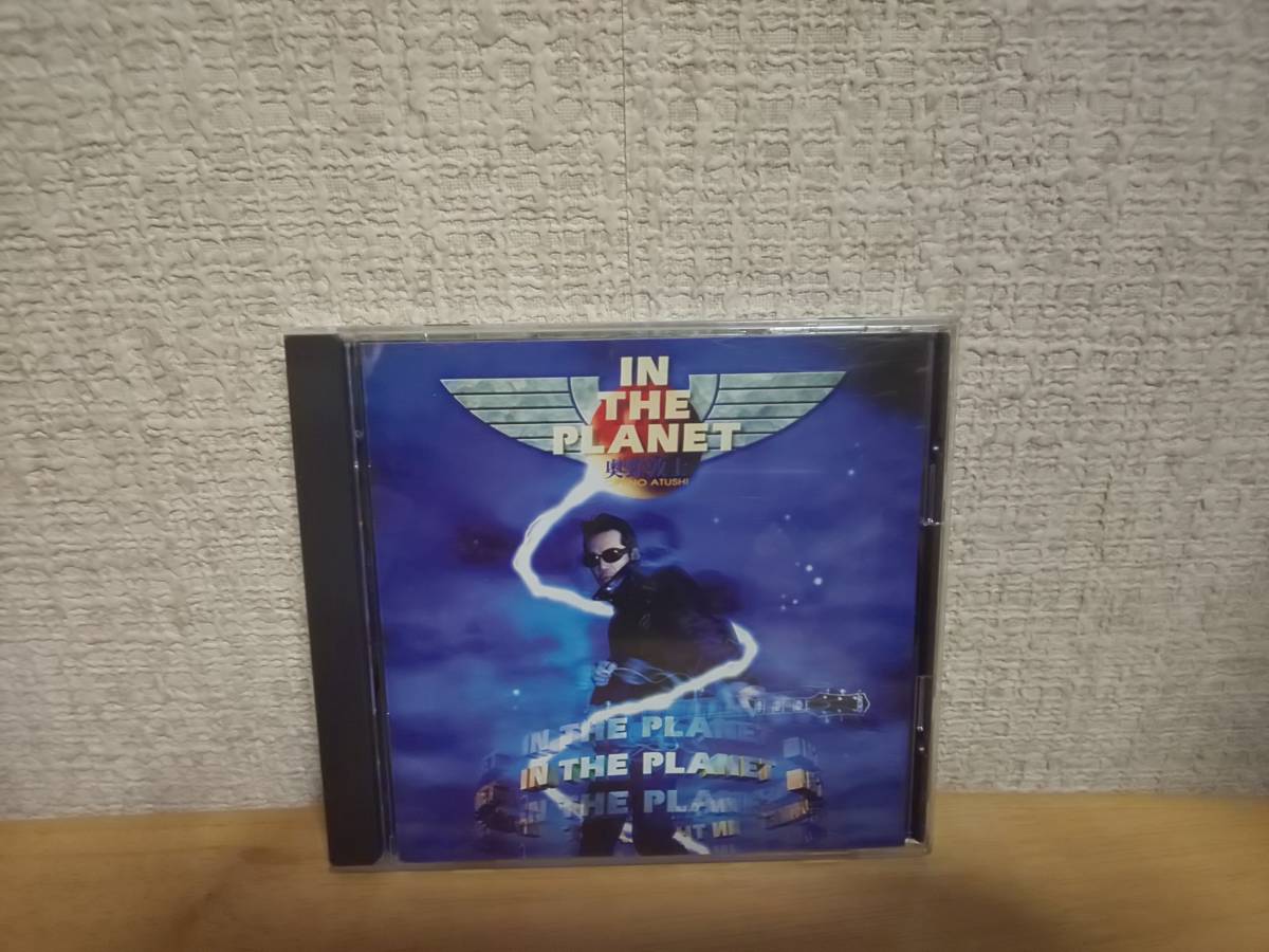 奥野敦士 IN THE PLANET CD(お)｜売買されたオークション情報、yahooの商品情報をアーカイブ公開 - オークファン（aucfan.com）