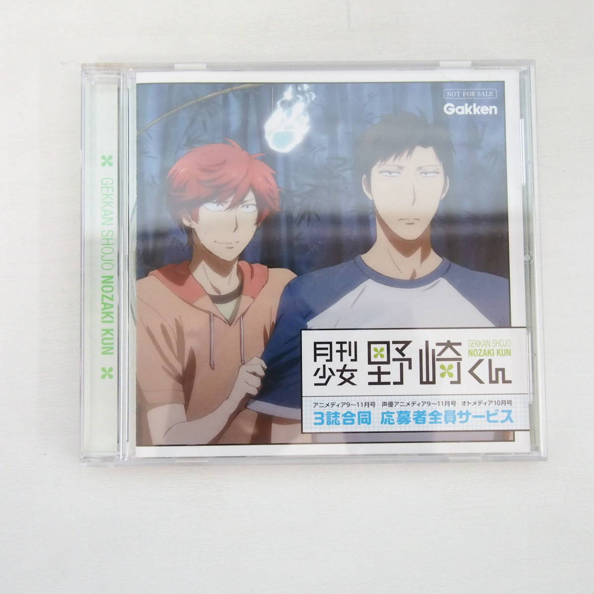 e0638/CD/月刊少女野崎くん 3誌合同 応募者全員サービス オリジナルドラマCD/アニメディア/声優アニメディア/オトメディア(CD ...