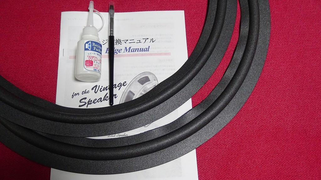 JBL 38㎝用ウレタンエッジ 2枚 4343 4344 4350等用 簡単交換キット 専用接着剤+高品質刷毛+マニュアル 4 680円 ...