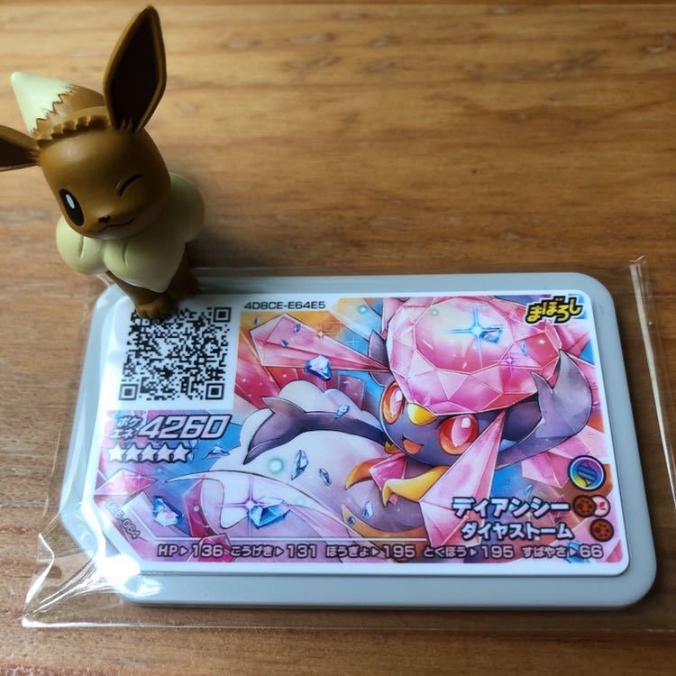 ポケモン ガオーレ ディアンシー 5 UL5-064(その他)｜売買されたオークション情報、yahooの商品情報をアーカイブ公開 ...