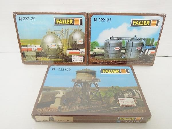 FALLER N 222130 ガスタンク 222131 222150 セット O1004136(ストラクチャー)｜売買されたオークション情報 ...